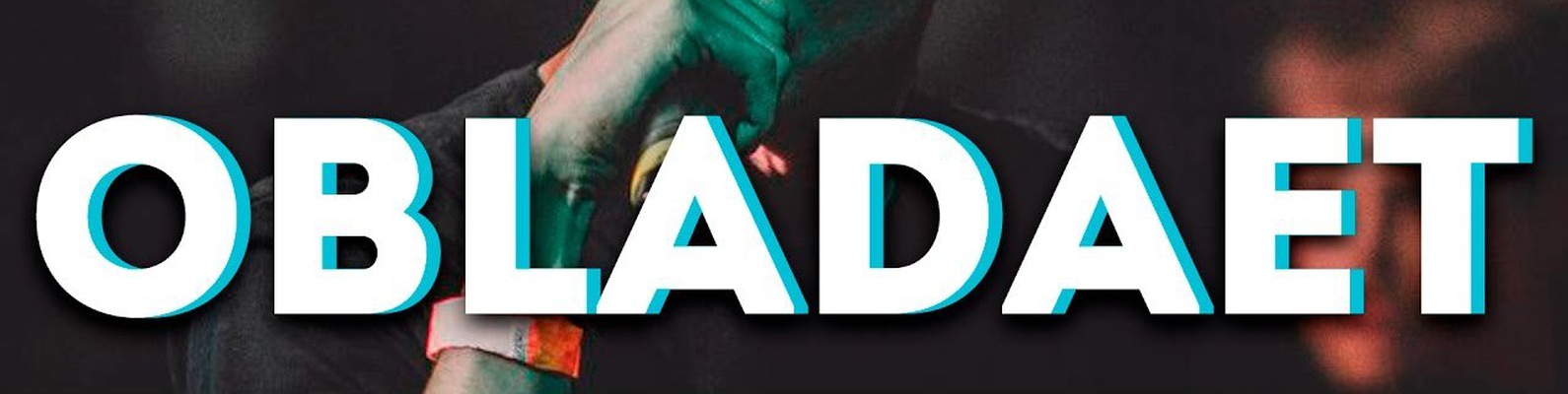 OBLADAET FAMILY | Все фаны"OBLADAET"уже здесь! 2025 | ВКонтакте