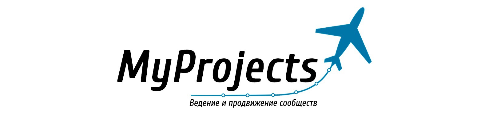 MyProjects | Продвижение и ведение сообществ 2025 | ВКонтакте
